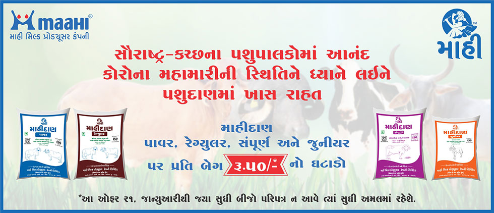 MaahiMilk, Maahi Product, Maahi Office in Rajkot - Maahi Milk Producer ...
